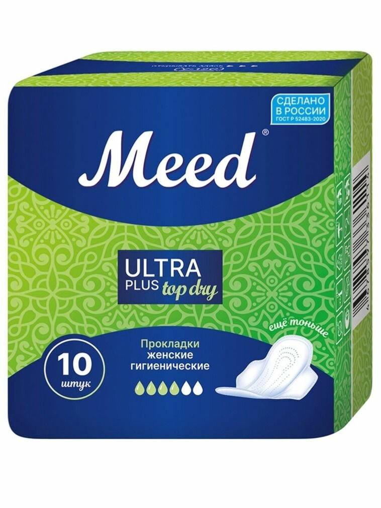 Прокладки женские Meed Ultra plus top dry с крылышками 10 шт./3 уп