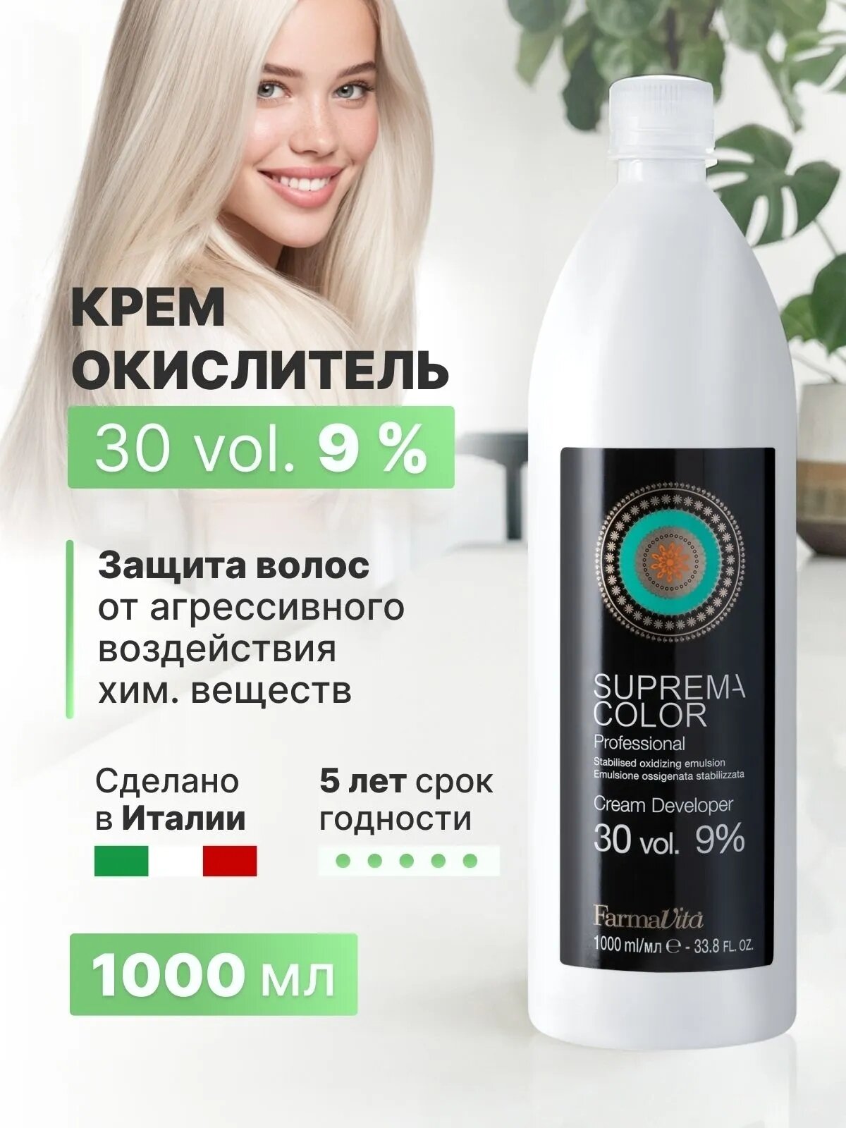 Смывка экспресс