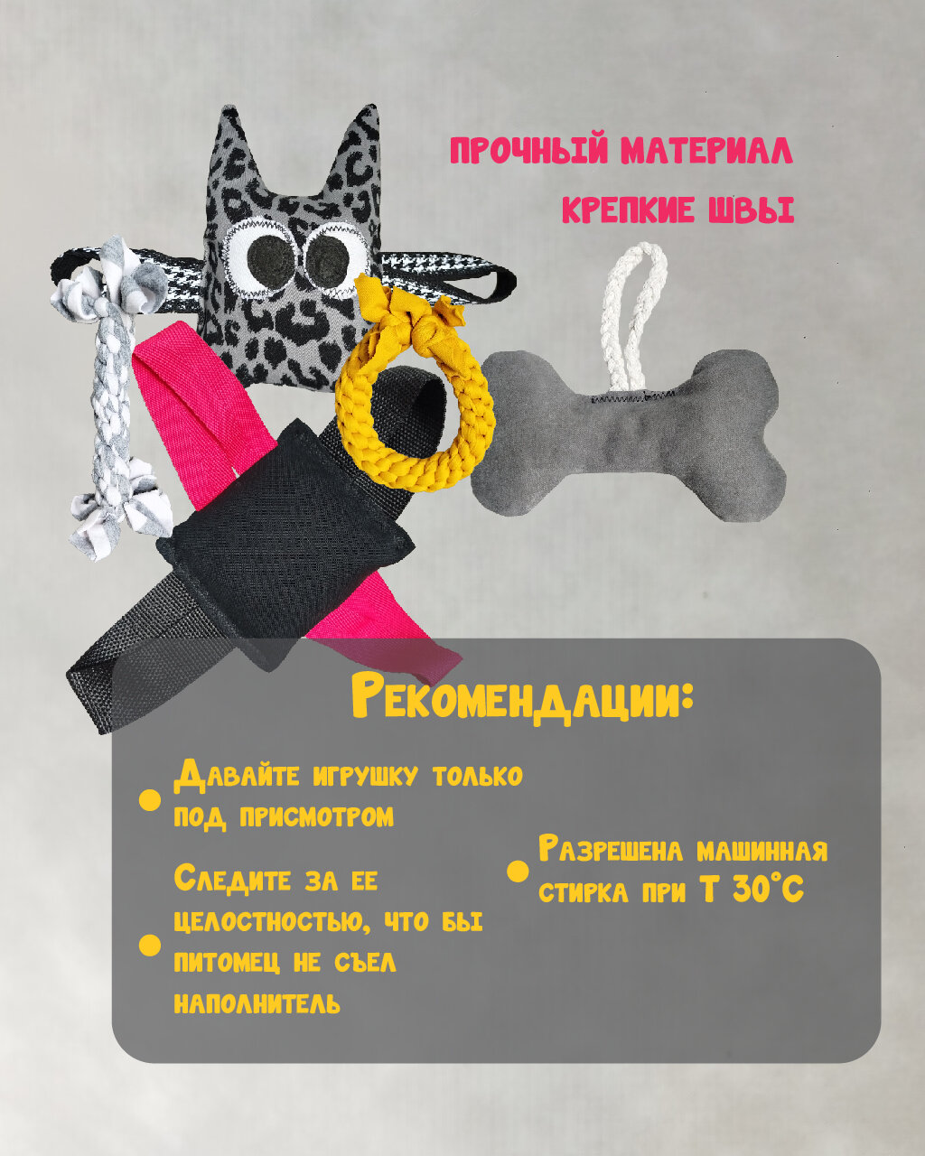 Игрушки текстильные для животных, изготовленные методом плетения в косу. — фото 1