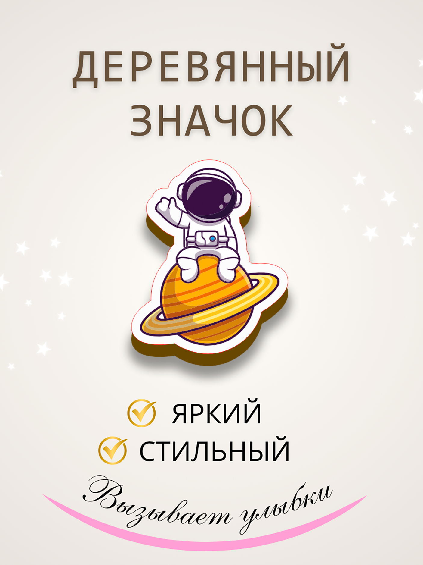 Значок
