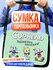 Сумка кросс-боди , черный