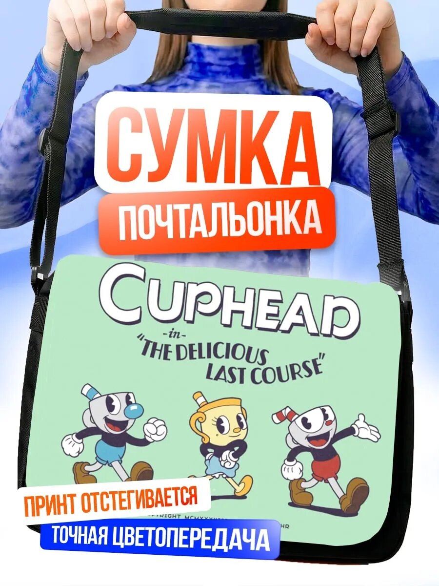 Сумка кросс-боди