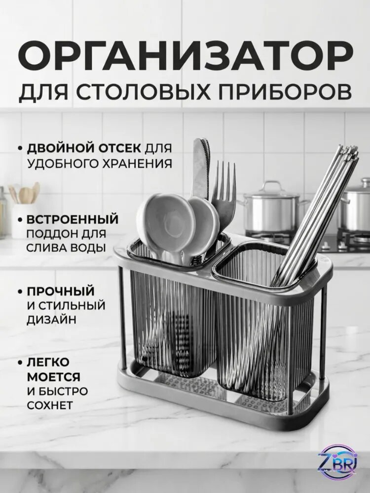 Сушилка для посуды, 18 см х 11 см х 19 см, 1 шт, Органайзер для столовых приборов