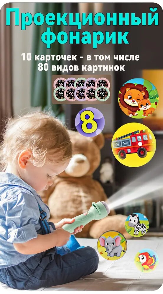 Детский проекционный фонарик, светящаяся игрушка для распознавания формы, забавный мультяшный проектор, Зеленый-10 карточек - всего 80 рисунков