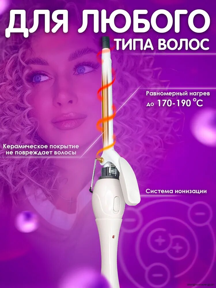 Плойка — фото 1
