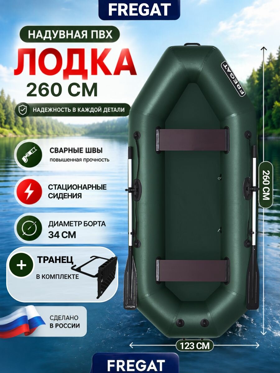 М-2 Оптима Лайт (260 см) Лодка + транец, зеленый