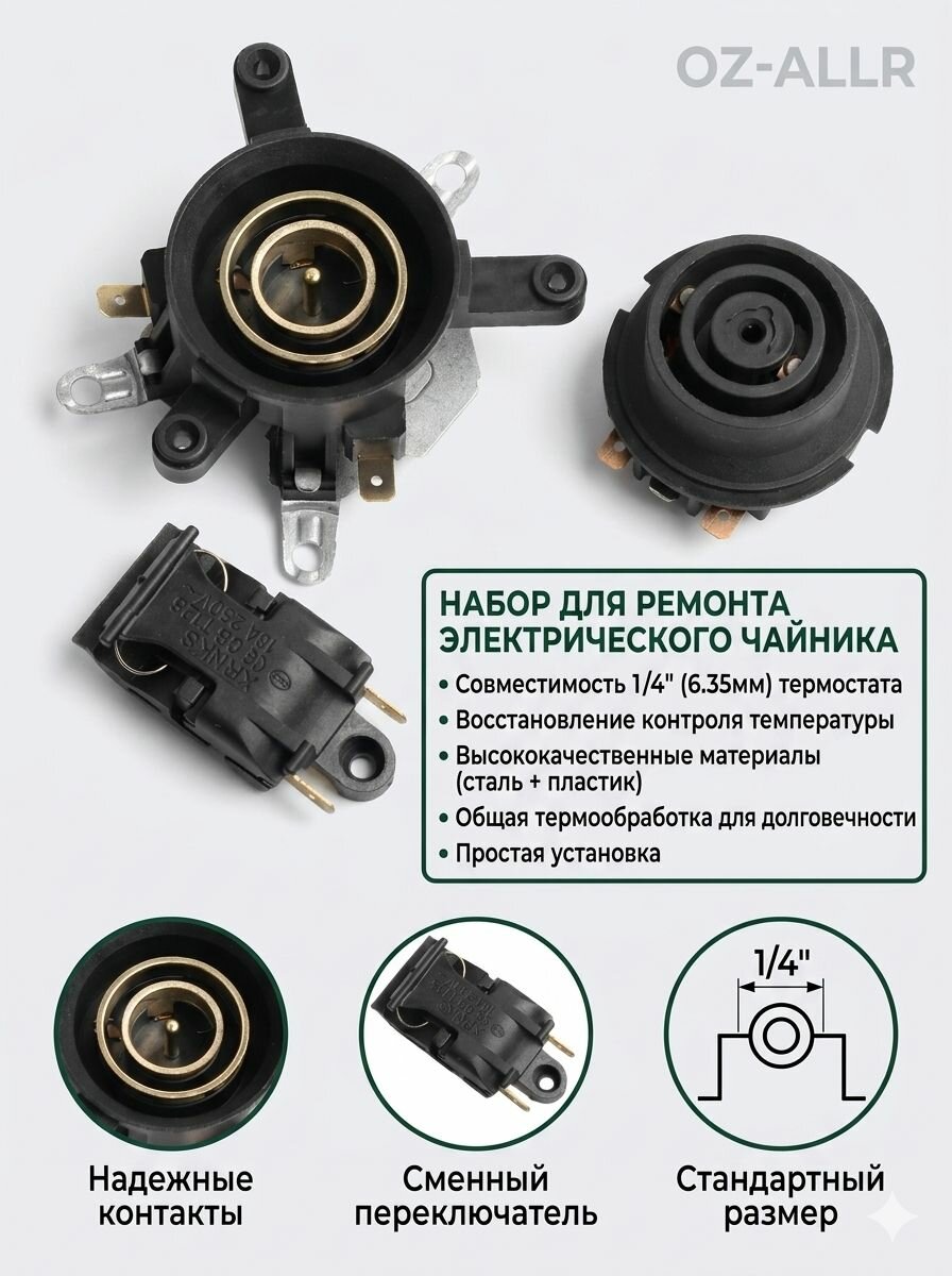 Набор мебельной фурнитуры