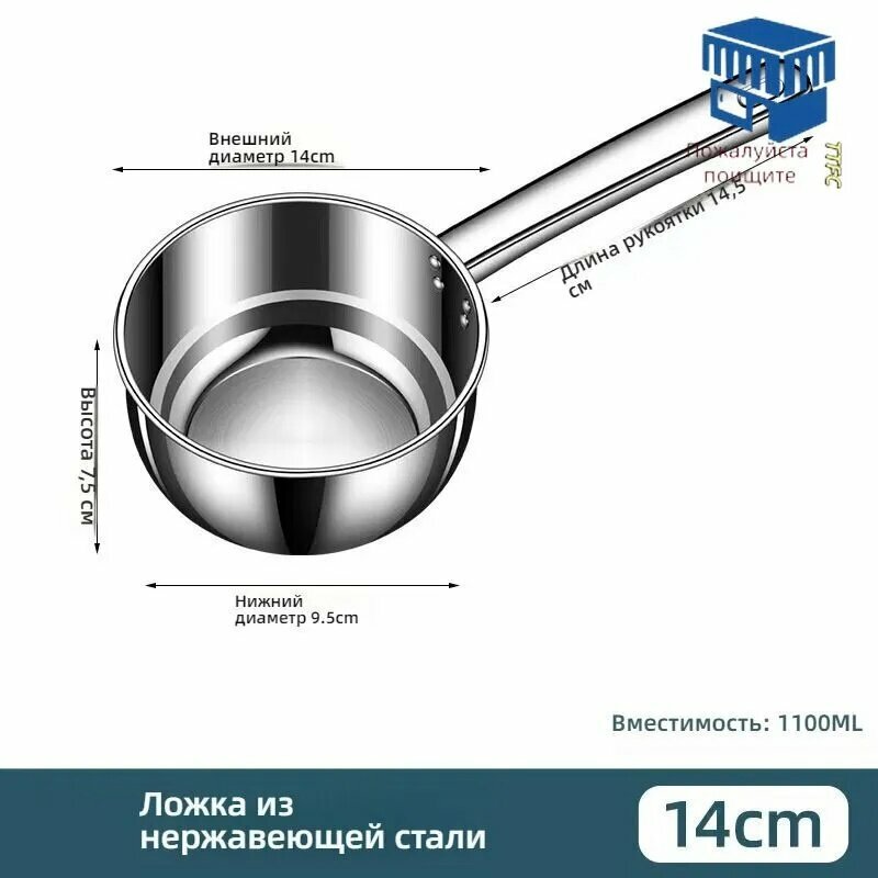 Кухонный ковш, 1 л