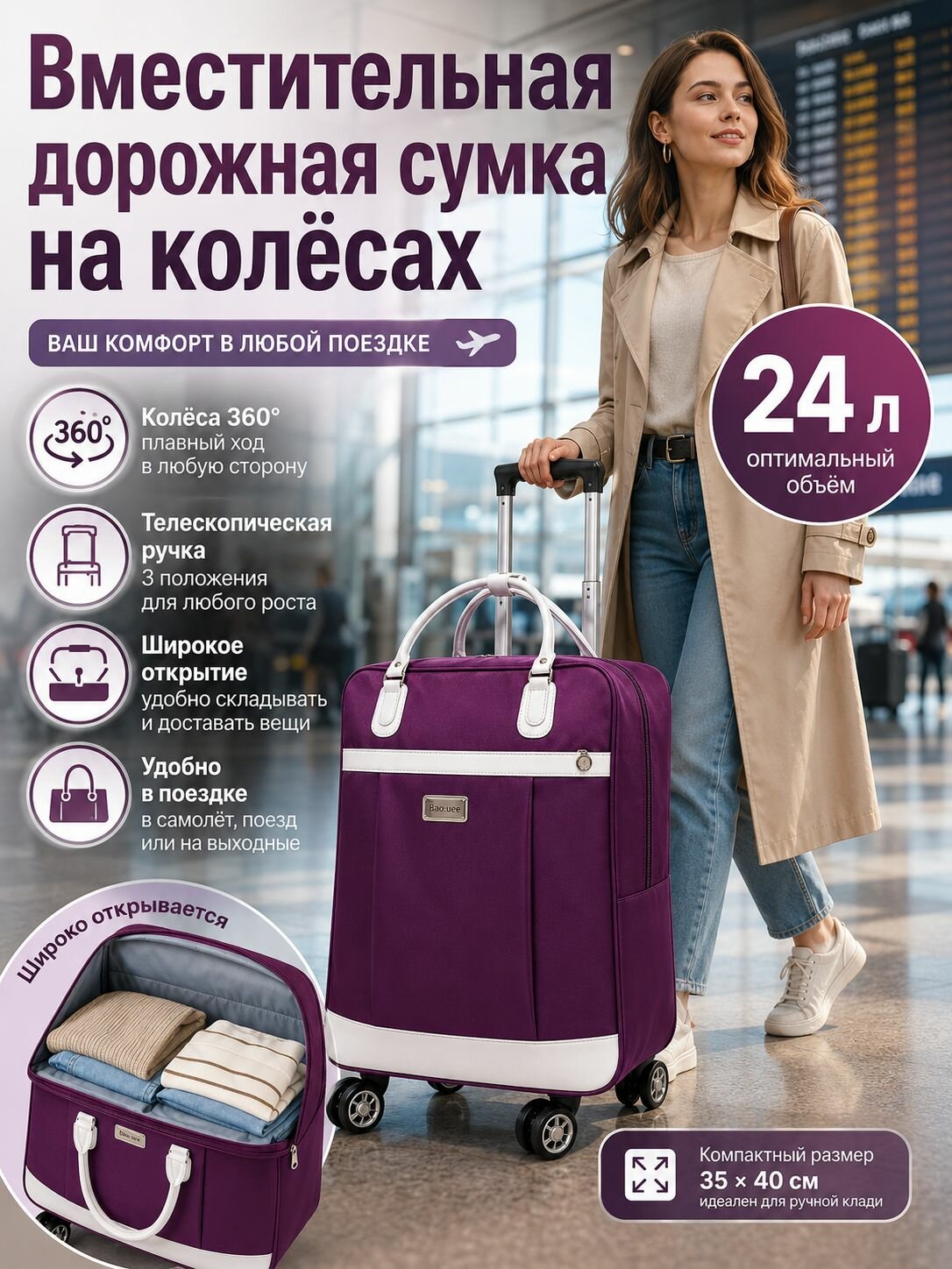 Сумка дорожная