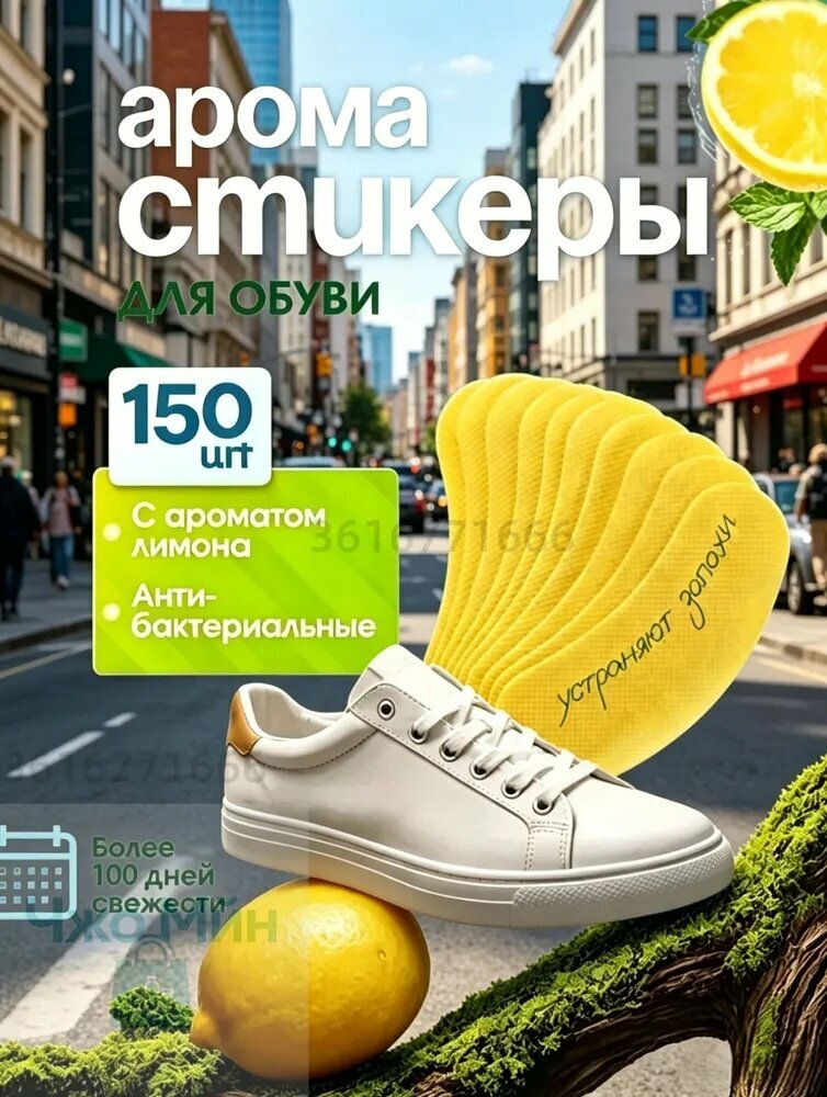 Средство для ухода за обувью