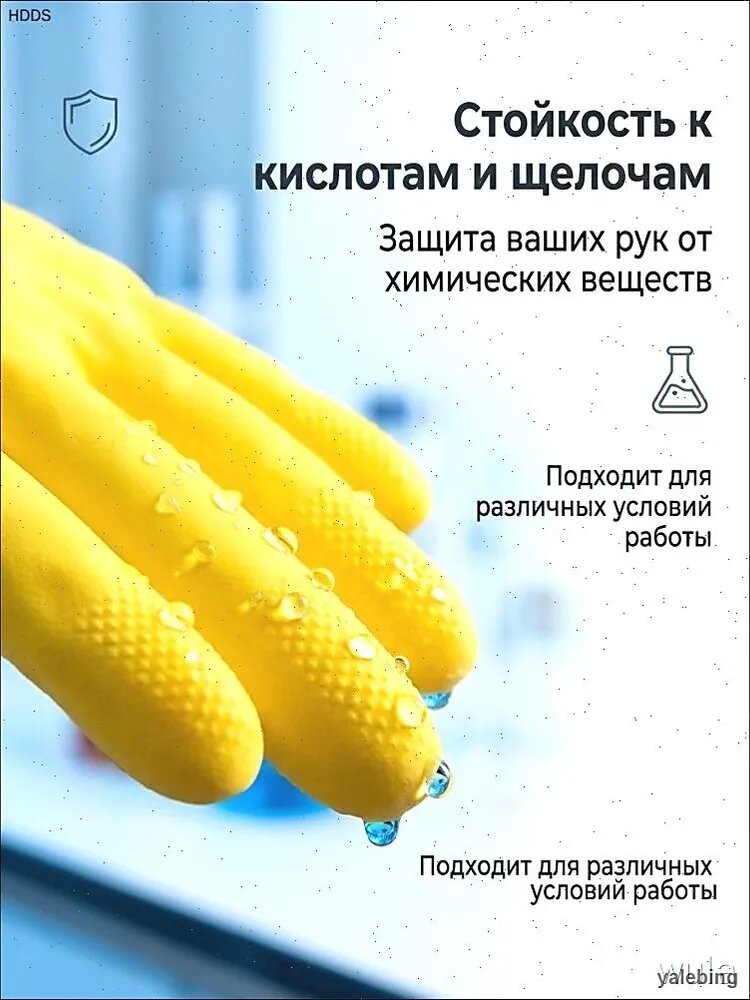 Перчатки хозяйственные, размер Универсальный, 1 пара