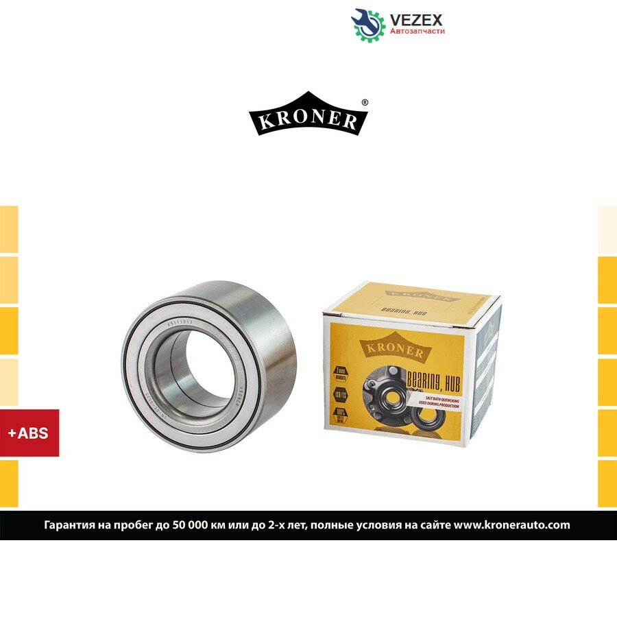 KRONER K5111017 Подшипник ступицы