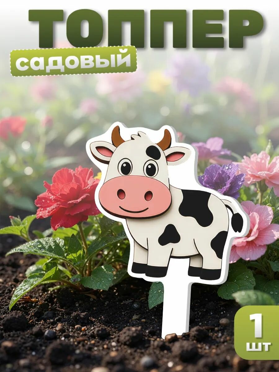Садовые фигурки для дачи Корова