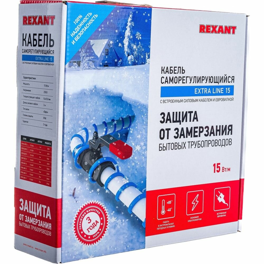 Саморегулирующийся кабель на трубу REXANT 15MSR-PB 6м 90Вт 51-0618
