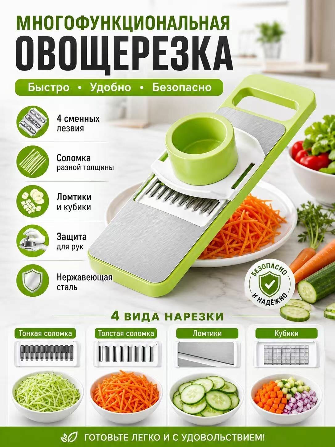 Многофункциональная овощерезка с 4 лезвиями, ручная шинковка для овощей и фруктов