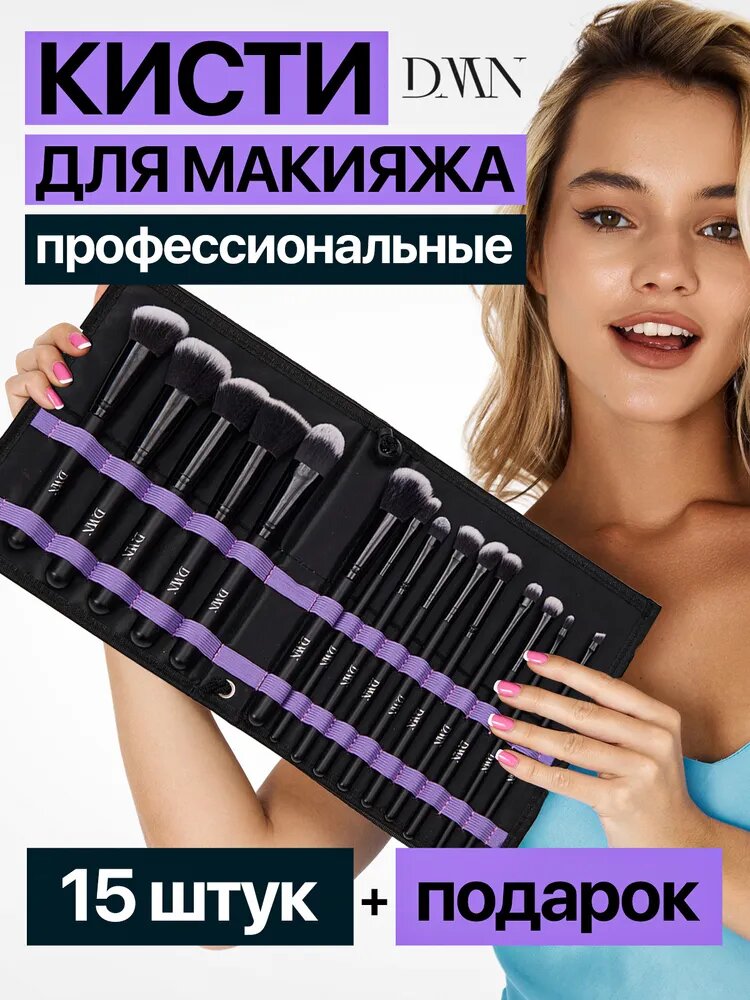 Кисть косметическая Для бровей и ресниц