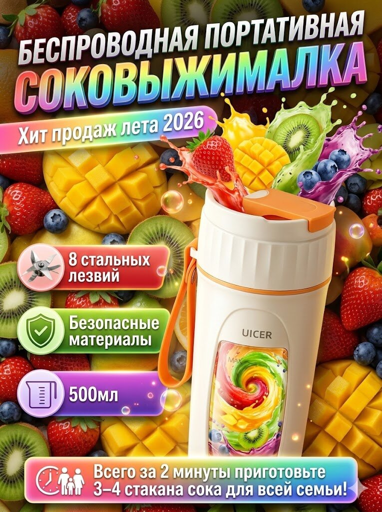 Портативный блендер GROOVIER, беспроводной, для смузи и коктейлей, синий