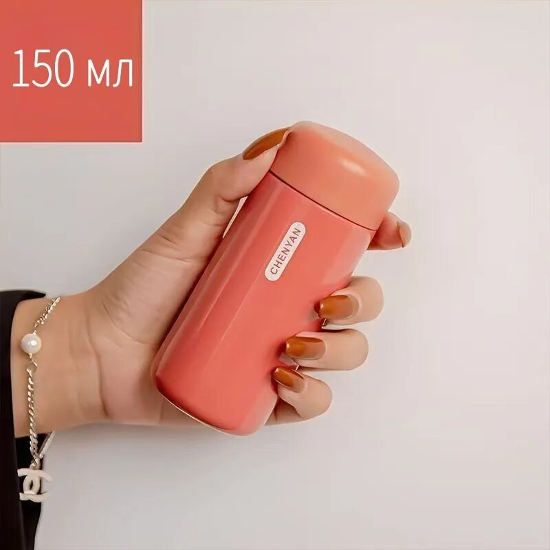 Спортивная бутылка, 150 мл