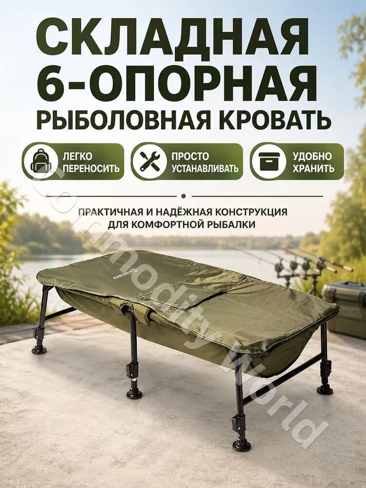 Складной карповый мат-люлька с боковым карманом и регулируемыми ножками 125*65 см