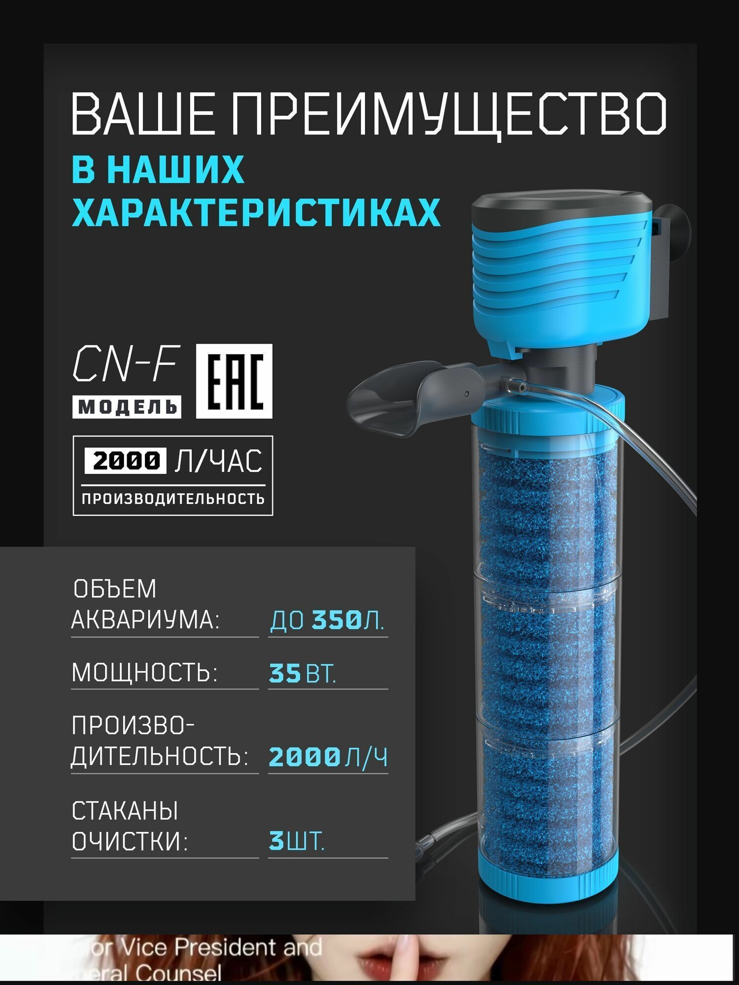 Фильтр для аквариума