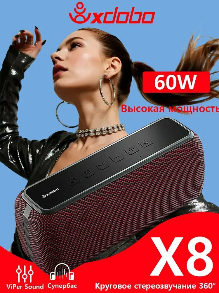 X8 RED Беспроводная колонка с TWS-стерео, встроенный микрофон для звонков, ударопрочный корпус (красная)