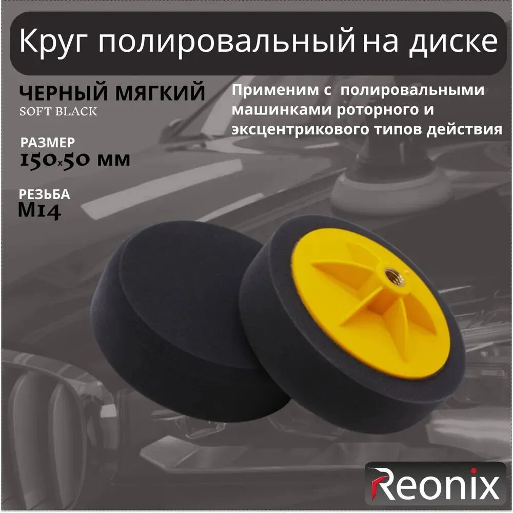 Круг шлифовальный 150 x 50; №3
