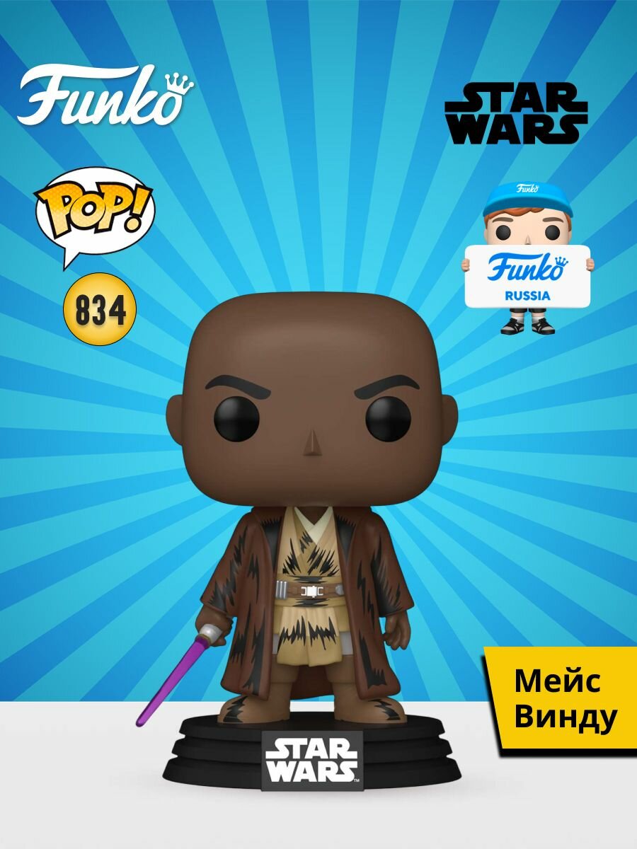 Фигурка Funko POP! Bobble Star Wars Mace Windu (Retro) (834) 90327