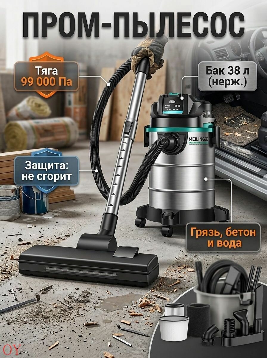 Строительный пылесос 30 л, 1400 Вт