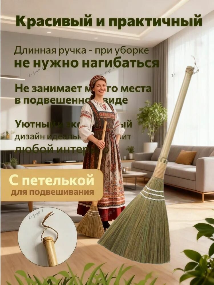 Веник из натурального бамбука и мискантуса, 64x26 см, 1 штука