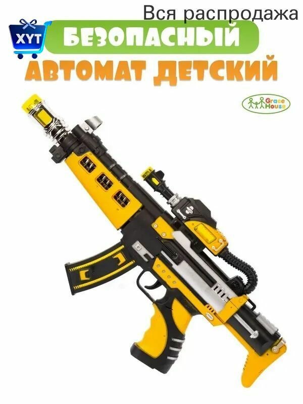 Дробовики, винтовки и игрушки