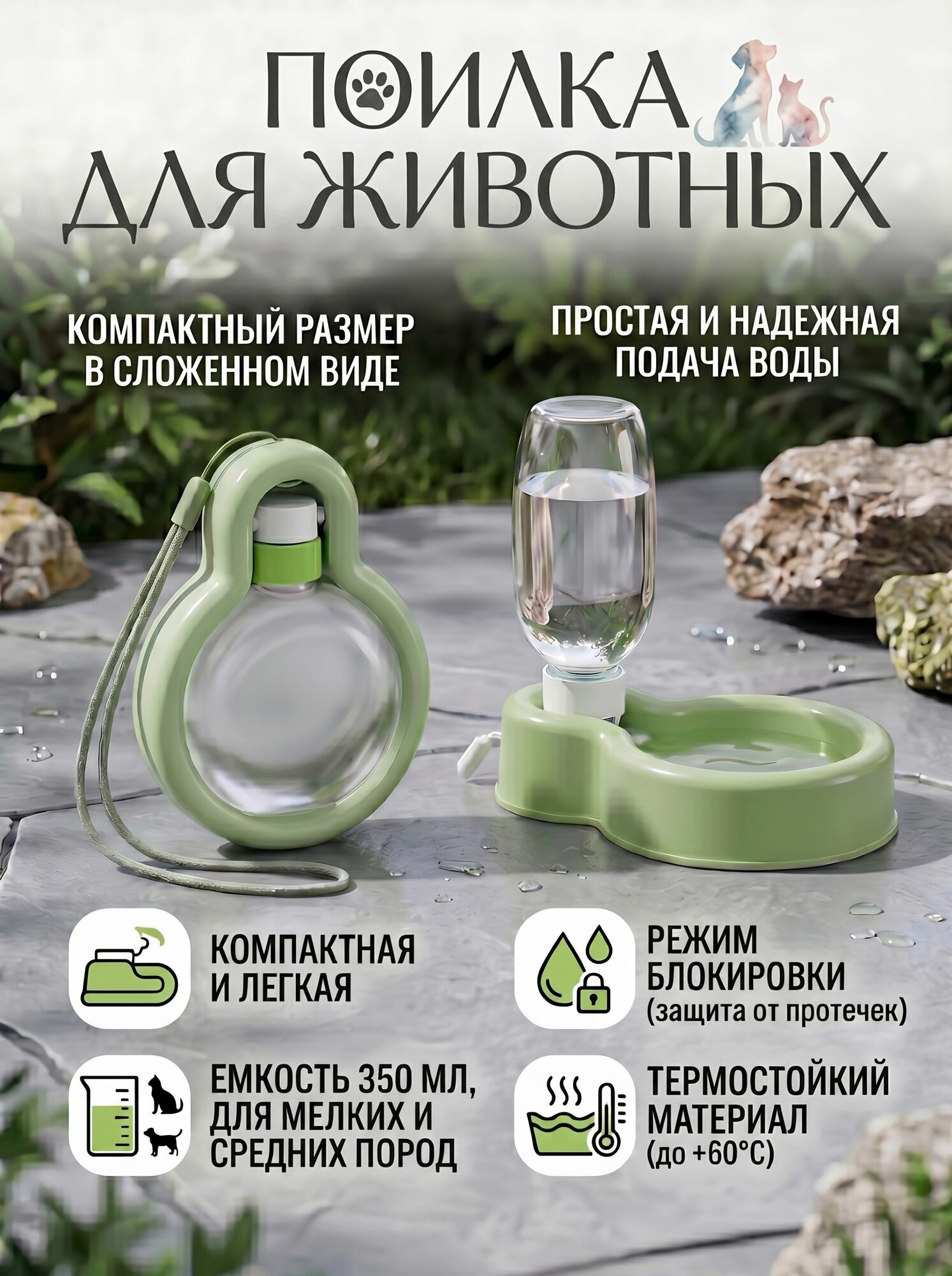 Дорожная складная миска поилка для собак и кошек зеленая из пластика