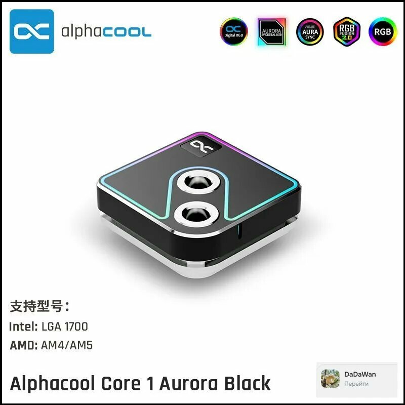 Вентилятор Alphacool Core1, черный, черный матовый