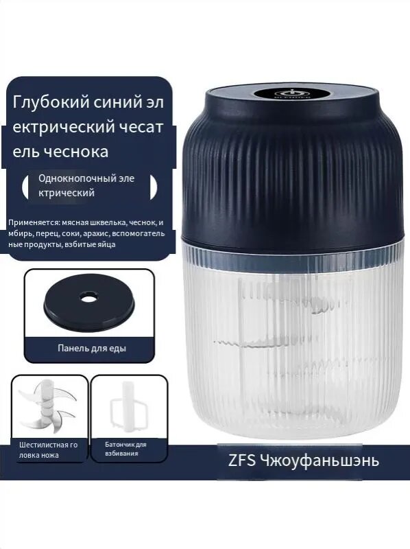 Зарядка электрической чесночной машины