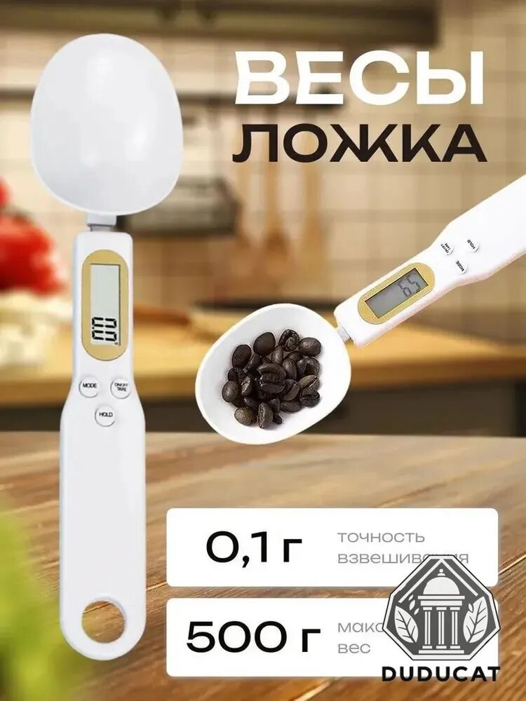 Механические кухонные весы, слоновая кость