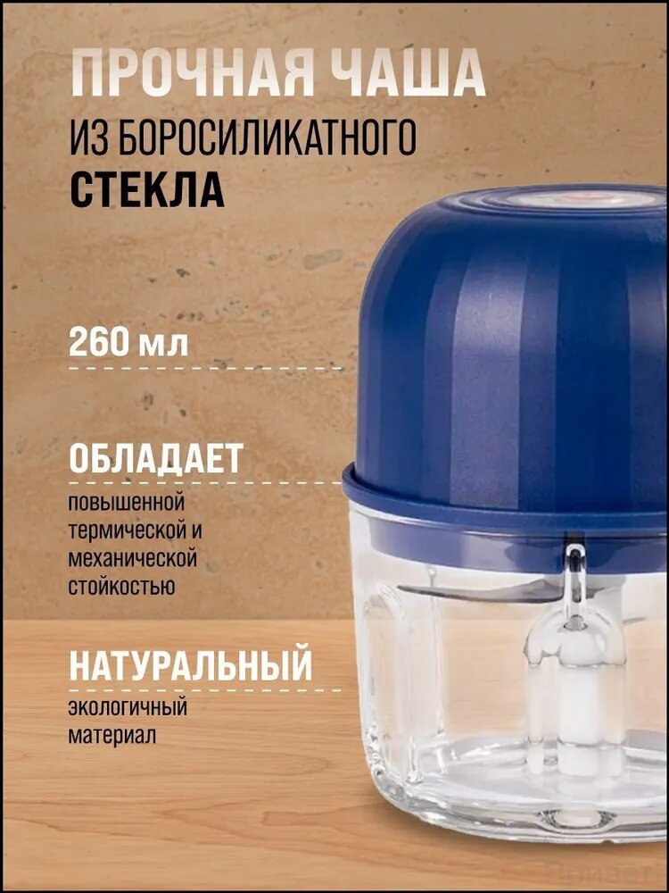 Измельчитель — фото 1