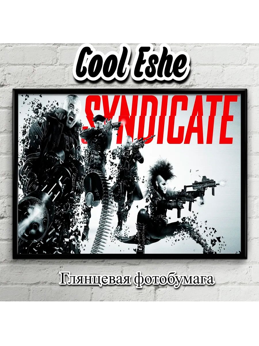 Постер "syndicate co op" А1