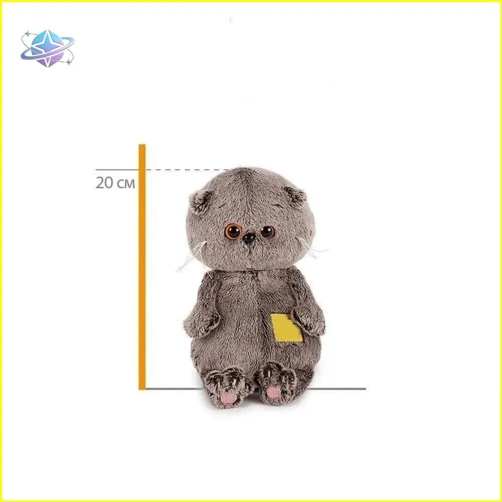 Кот Басик в спортивном костюме 20 см