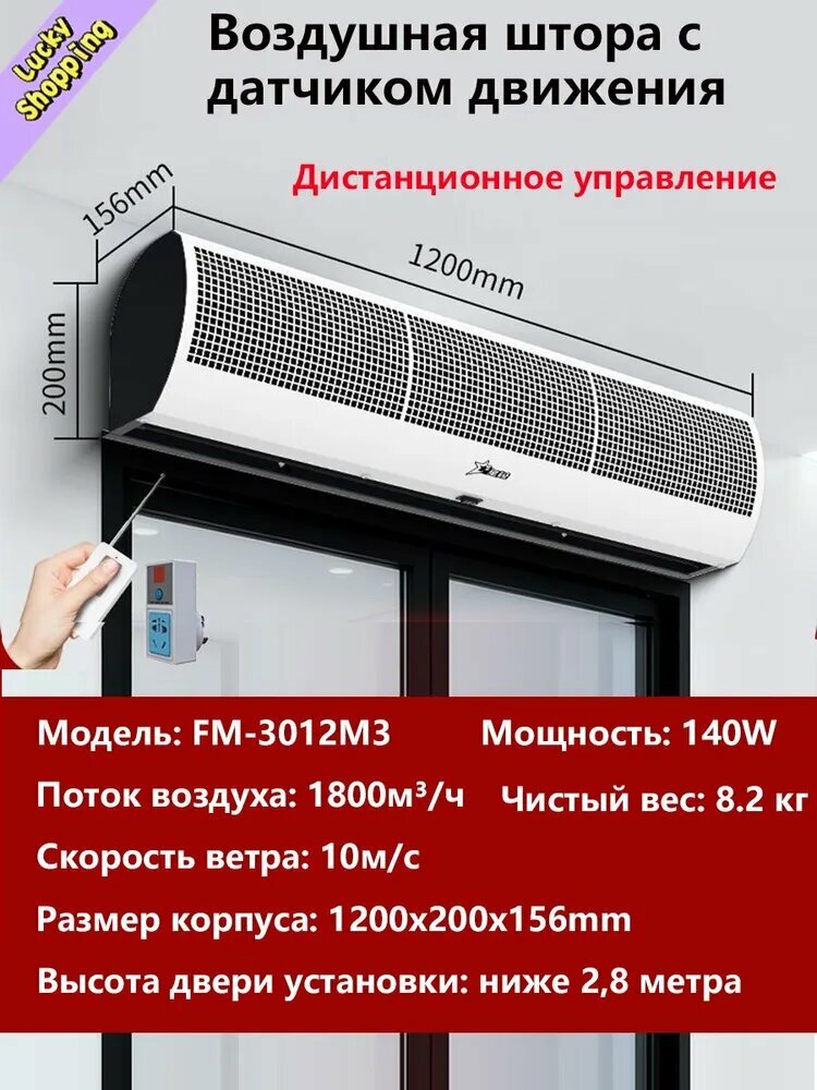 Настенный вентилятор Воздушная завеса, Сенсорная воздушная завеса для лифта, бесшумная, пылезащитная и теплоизолирующая, кремовый