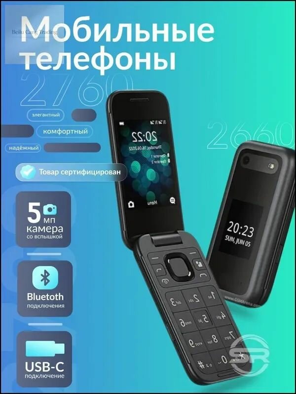 Мобильный телефон, черный, черный матовый