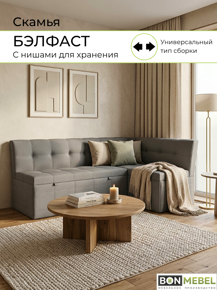 Кухонный уголок, BONMEBEL, Бэлфаст со спальным местом, кожзам серый, 191х118х82, диван раскладной