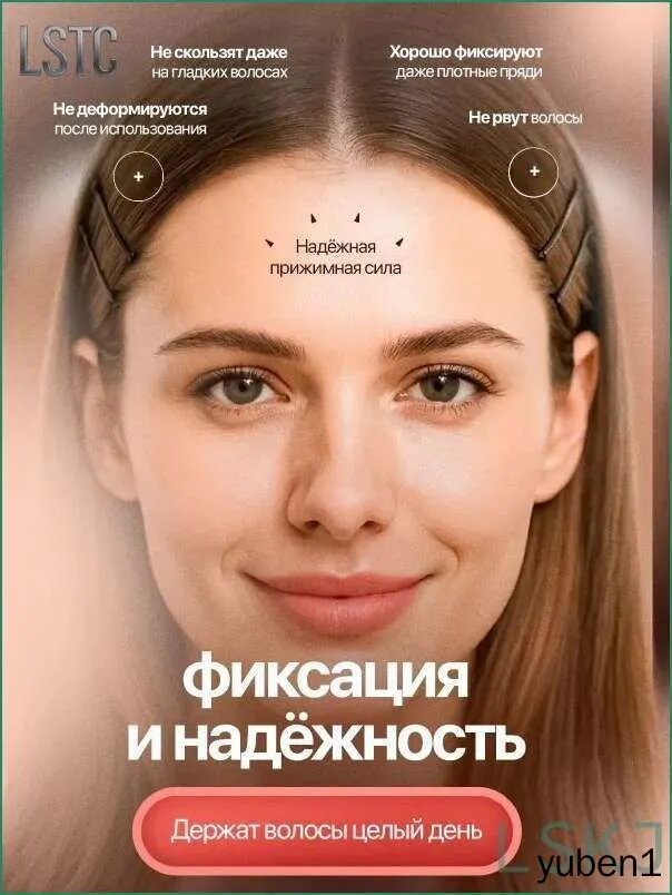 Невидимка — фото 1