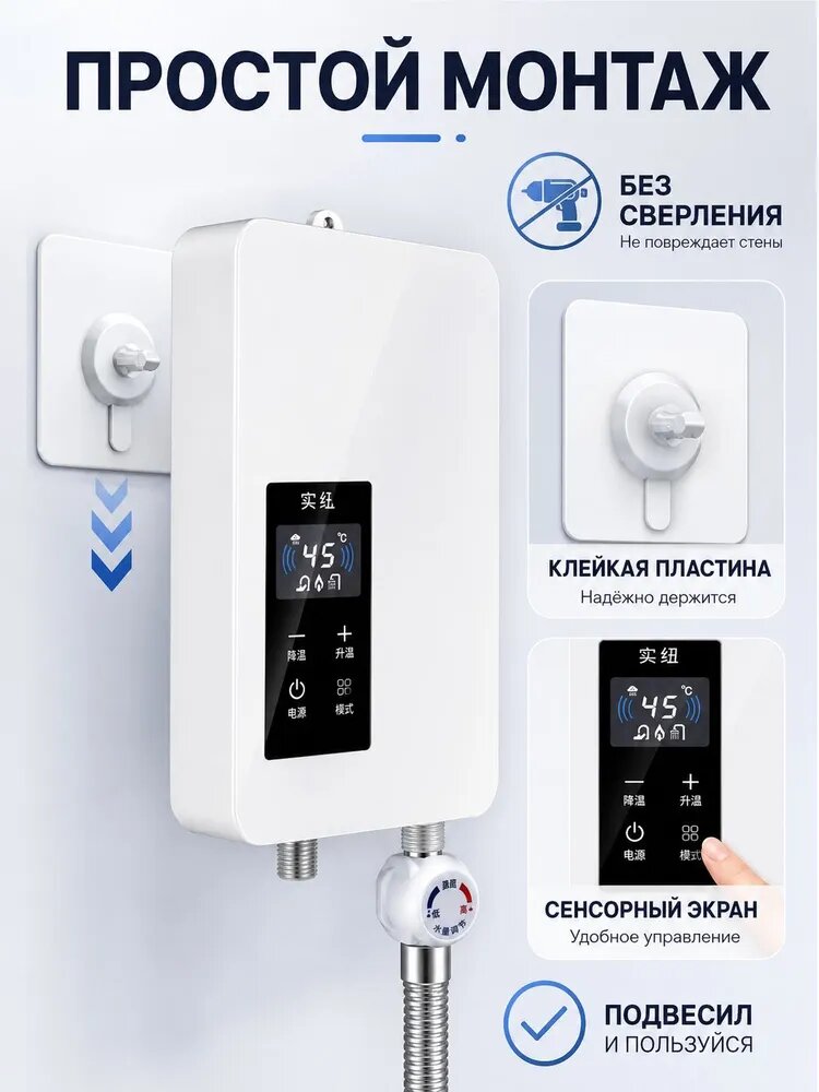 Самовсасывающий электродуш 5500 ВТ с сенсорным управлением, белый, без водопровода, защита от утечки тока — фото 1