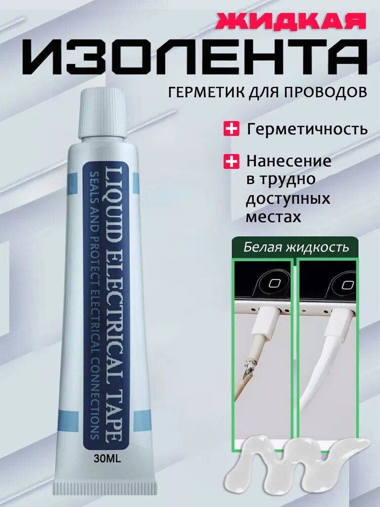 Изолента 50 м, 1 шт.