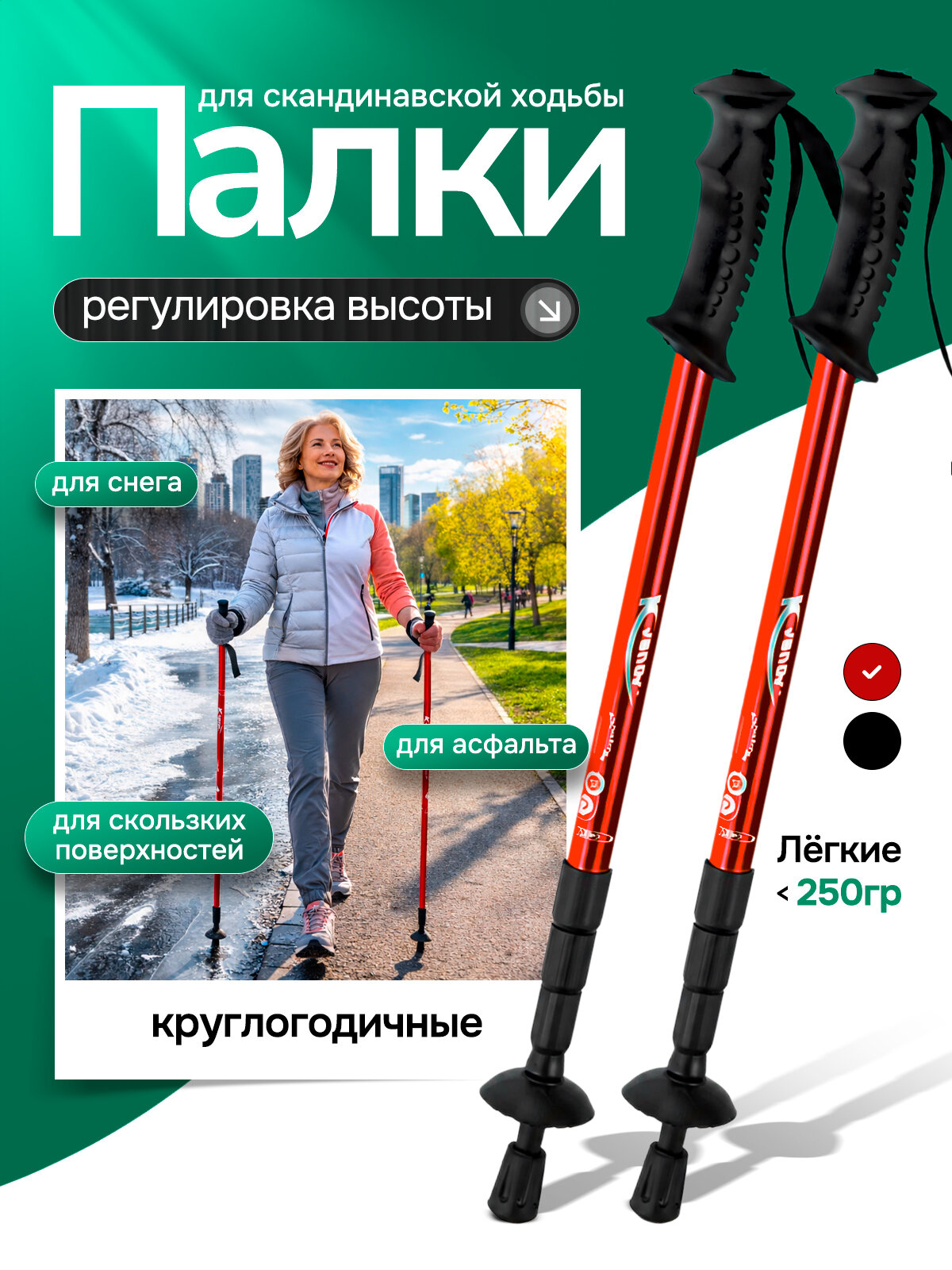 Треккинговые палки UNC для скандинавской ходьбы, телескопические складные