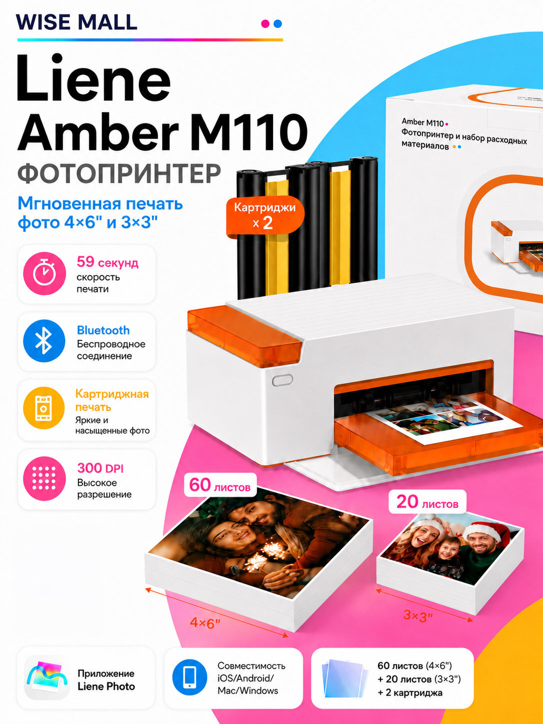 Мгновенный фотопринтер Xiaomi Liene Amber M110 Instant Photo Printer (60 листов 4x6" +20 листов 3x3" + 2 картриджа)