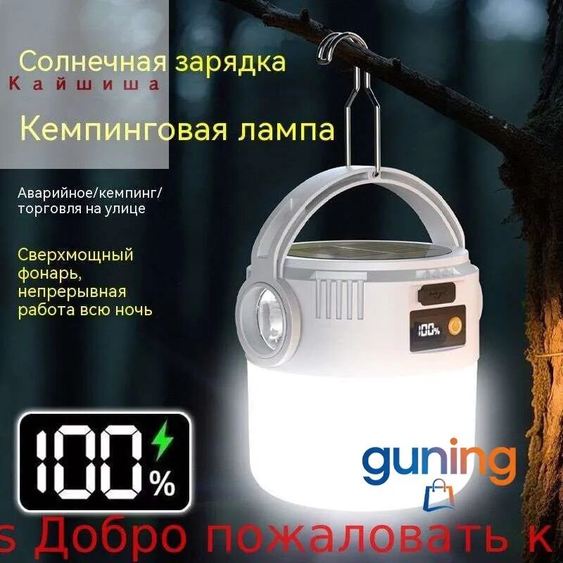 Солнечный фонарь для кемпинга