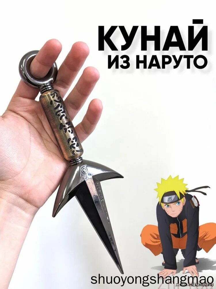 Эксклюзивный кунай Минато, 24 см, из Наруто изготовлен из металла