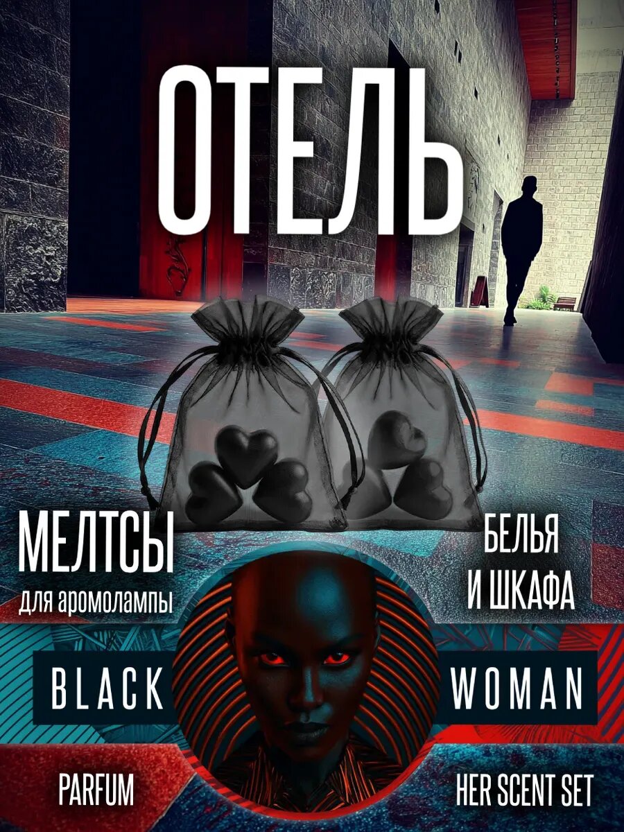 Свеча для аромалампы с нотами отельного спа