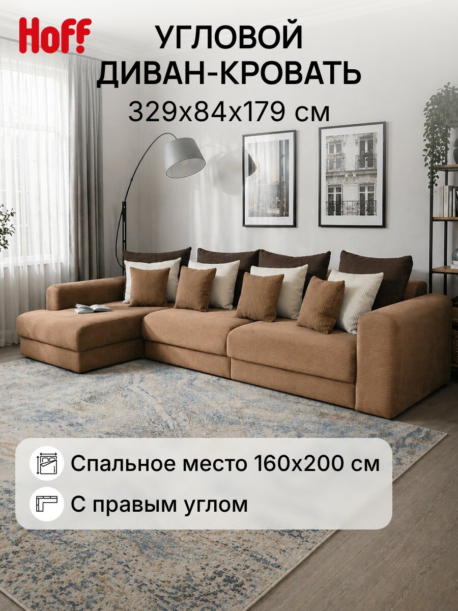 Угловой диван-кровать SOLANA Мэдисон 329х84х179 см, правый угол, вельвет, цвет бежевый