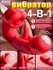 Эксклюзивный вибратор, модель 26
